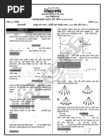 HSC PHYSICS 1ST PAPER All Formula STUDENT MATERIALS | PDF