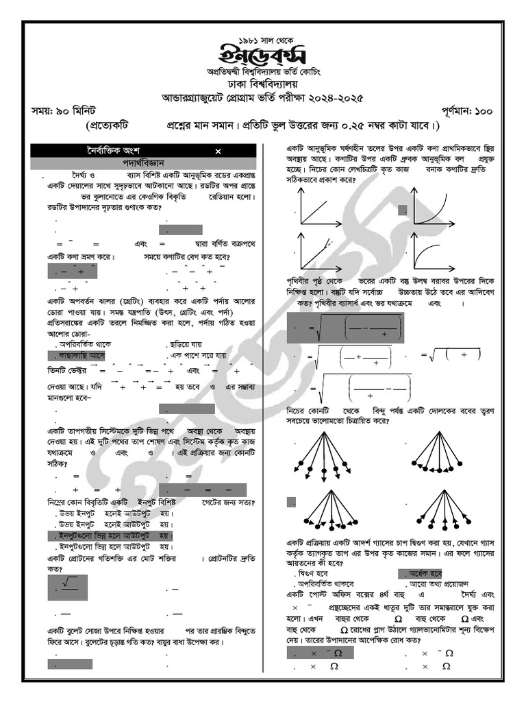 DU A Unit Question 2024-25 | PDF