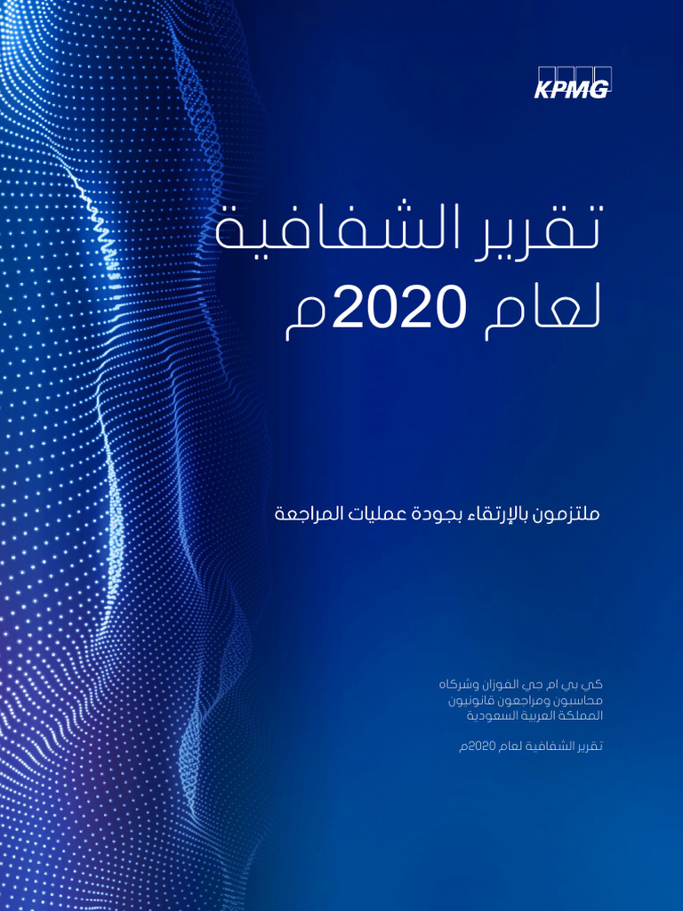 2020 Transparency Report - Arabic | PDF