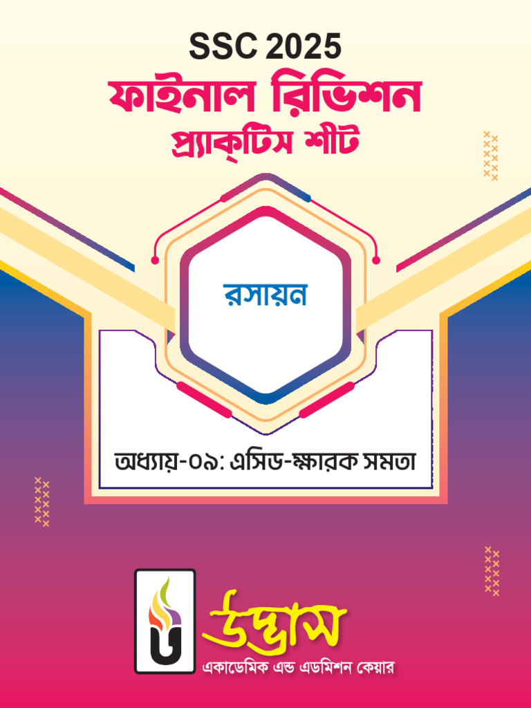 Chapter 9 (2) - 1 | PDF