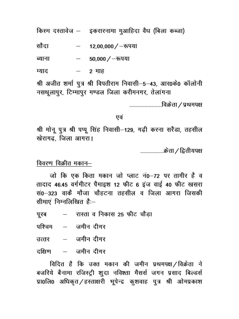 Monu Ojha | PDF