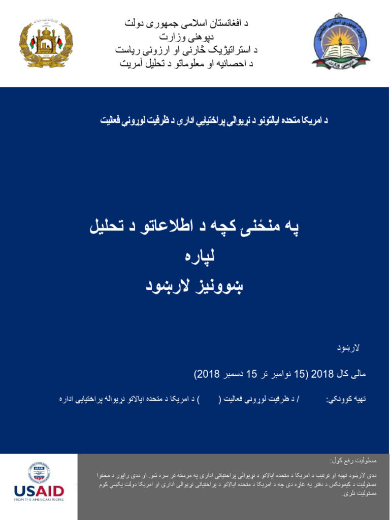 Training Manual For Intermidiate Level Data Analysis - Final - Pashto Reviewed | PDF