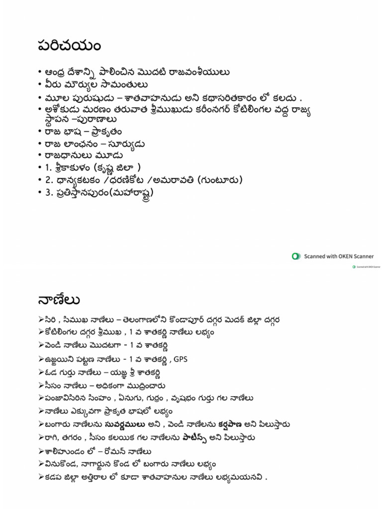 Ap History Short Notes Sample | PDF