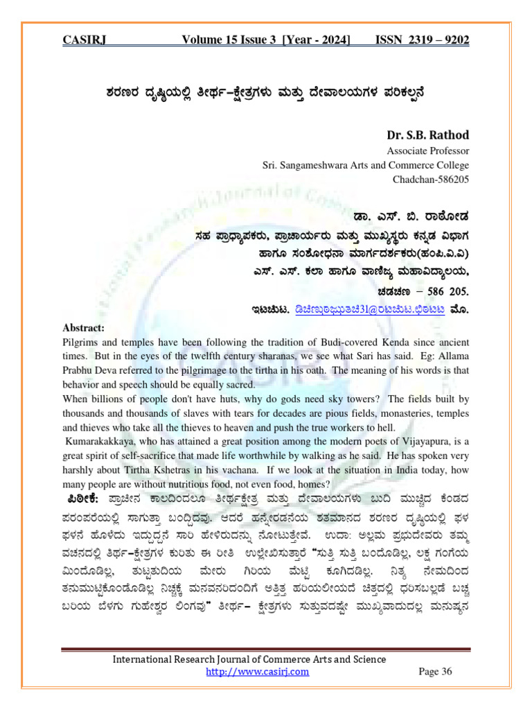 The Concept of Tirtha Kshetras and Templ | PDF