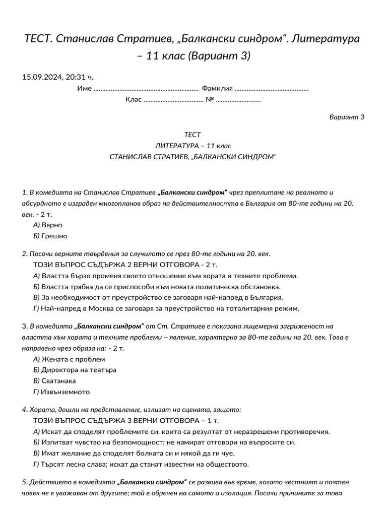 E8e77 Df54ca53 8fa7 4f23 b101 68acef6bf2cb | PDF