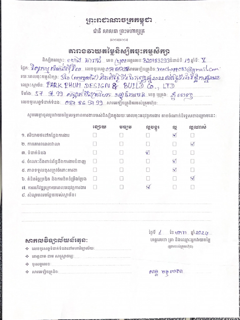 Scanned Document 2 | PDF