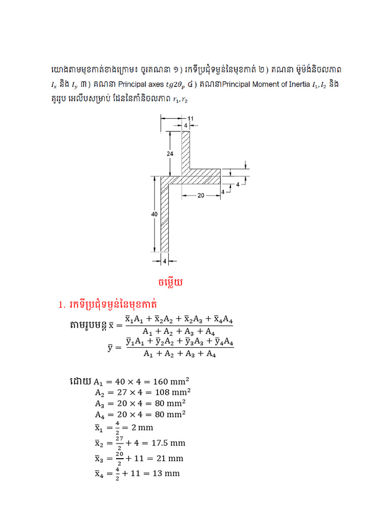 Strenth of Material Assignment | PDF