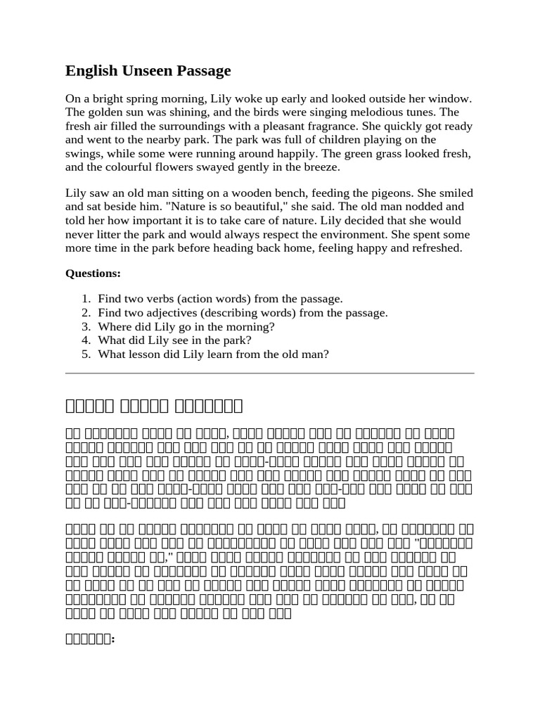 English Unseen Passage | PDF