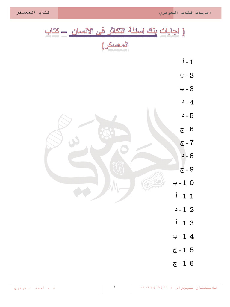 P 4 RTQ C5 T6 L0 e Wy 5 MYRBNJBYm AQl P2 ZG KJQ 5 KT 5 LP | PDF