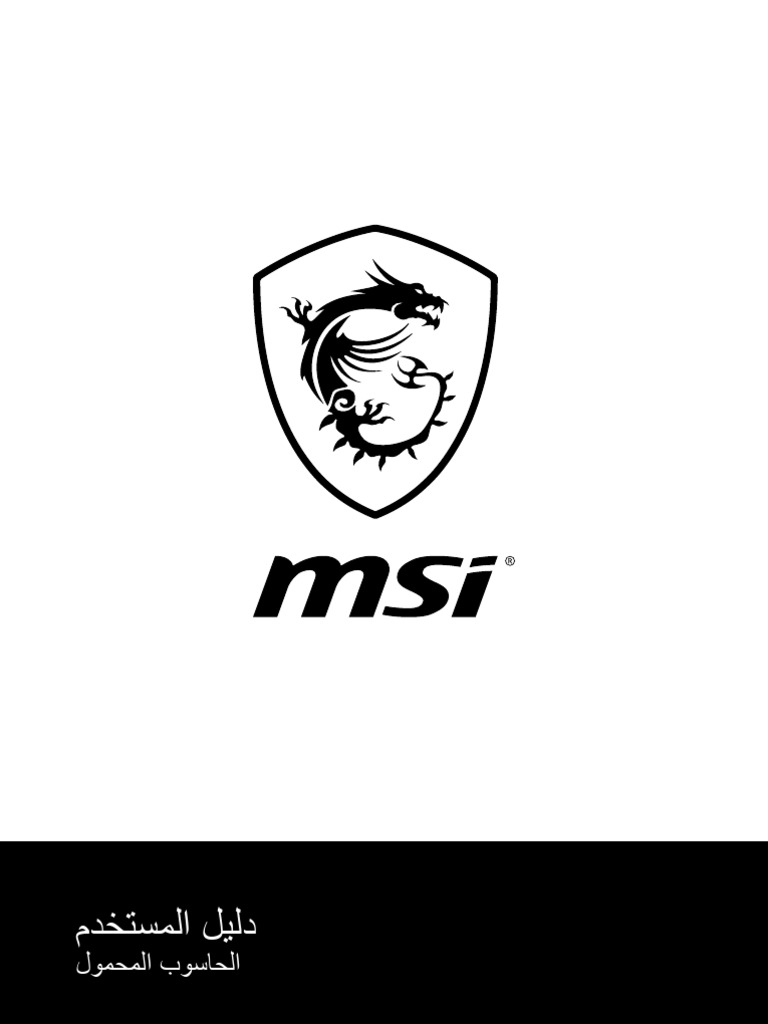 MS-1541 v1.1 Arabic | PDF