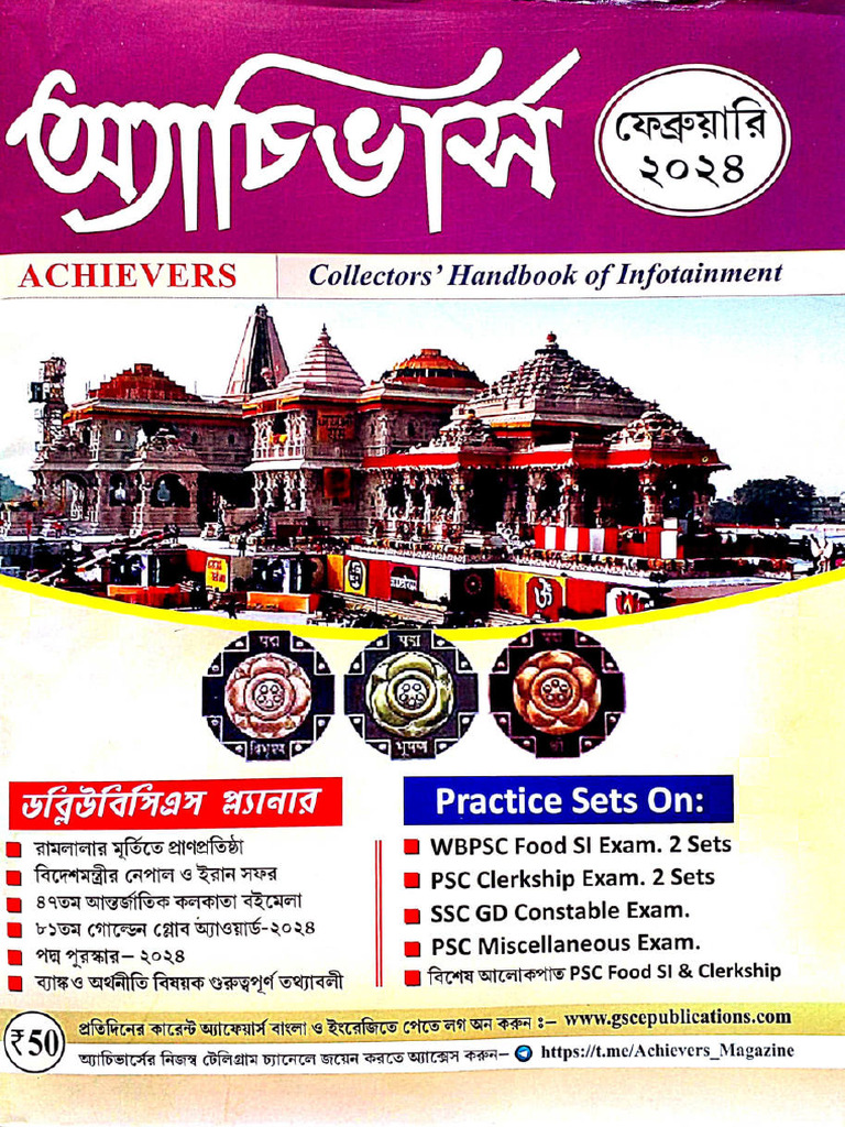 Achievers (February 2024) | PDF