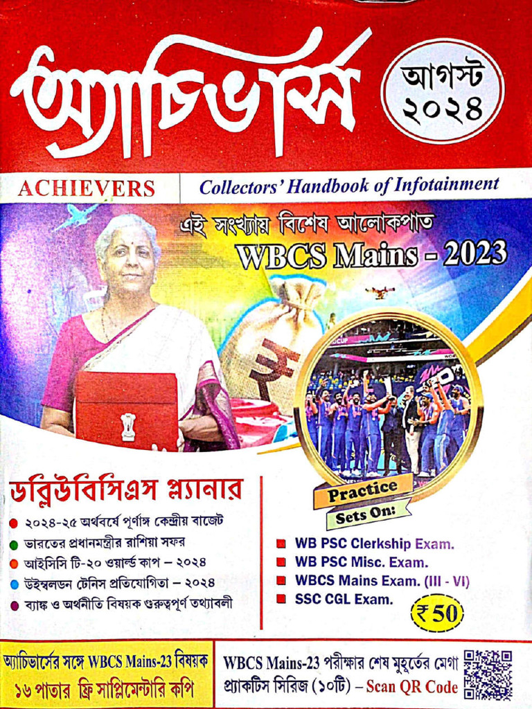Achievers (August 2024) | PDF