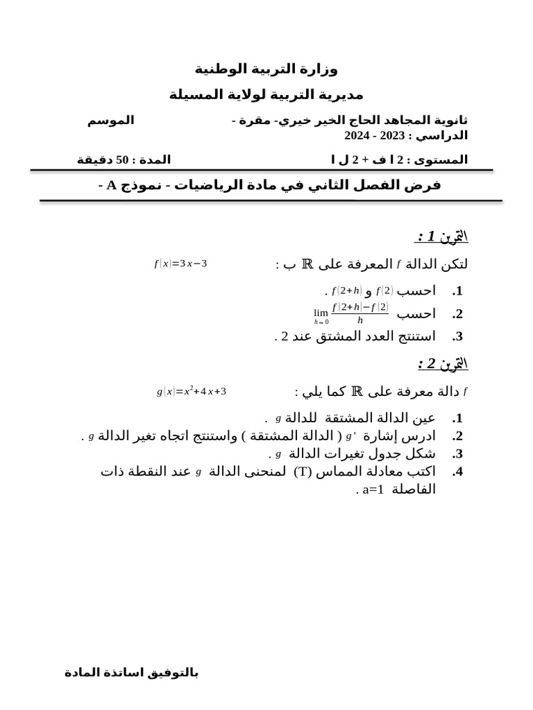 Devoire 2eme Lit-Lang A | PDF