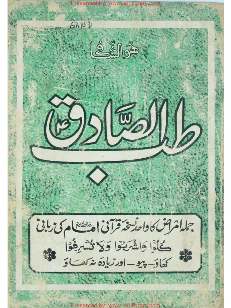 Urdu- Beliefs- Tibb e Imam Sadiq طب صادق علیہ السلام as #- By Aqai Naseeruddin Aamir Sadiq ...