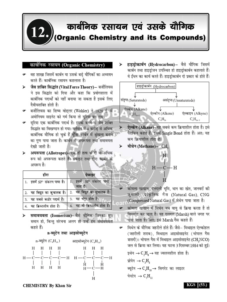 C2H5CHO: Chemical and IUPAC Names | PDF | Alkane | Alkene