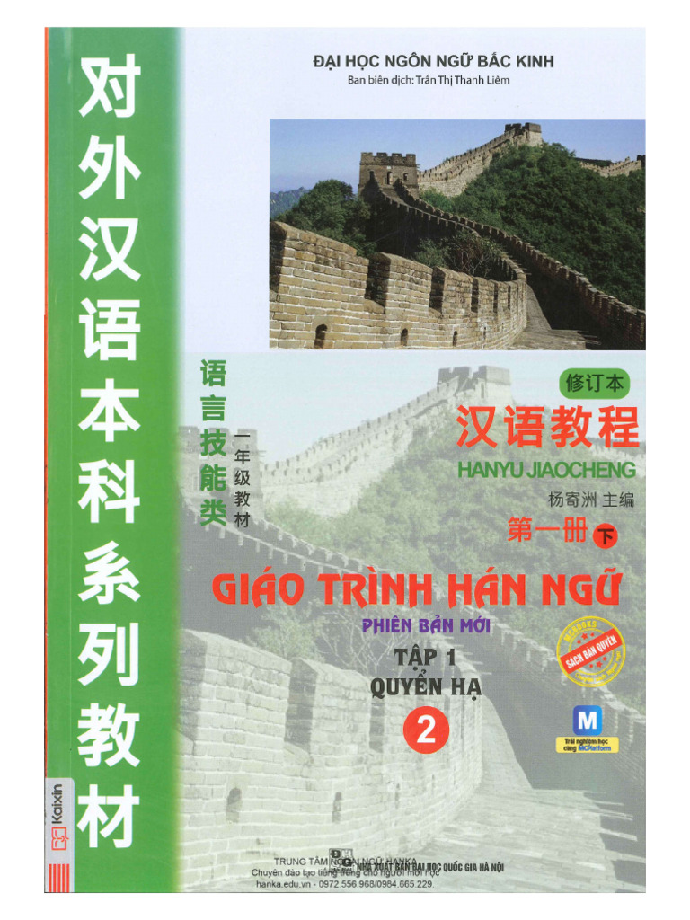 GT Han Ngu 2 Tap 1 Quyen Ha | PDF
