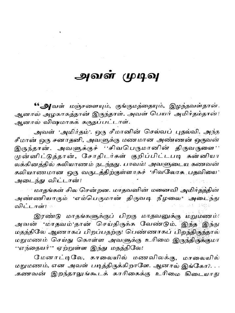 Aval Mudivu | PDF