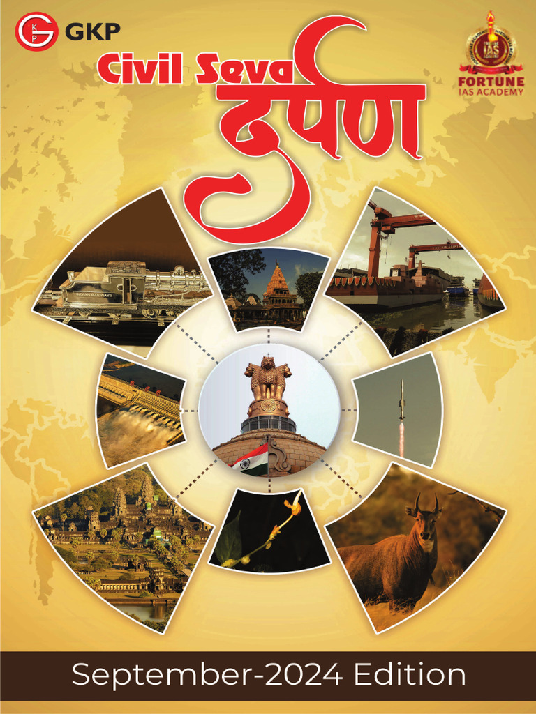 Civil Seva Derpan September 2024 | PDF | Public Law | Government