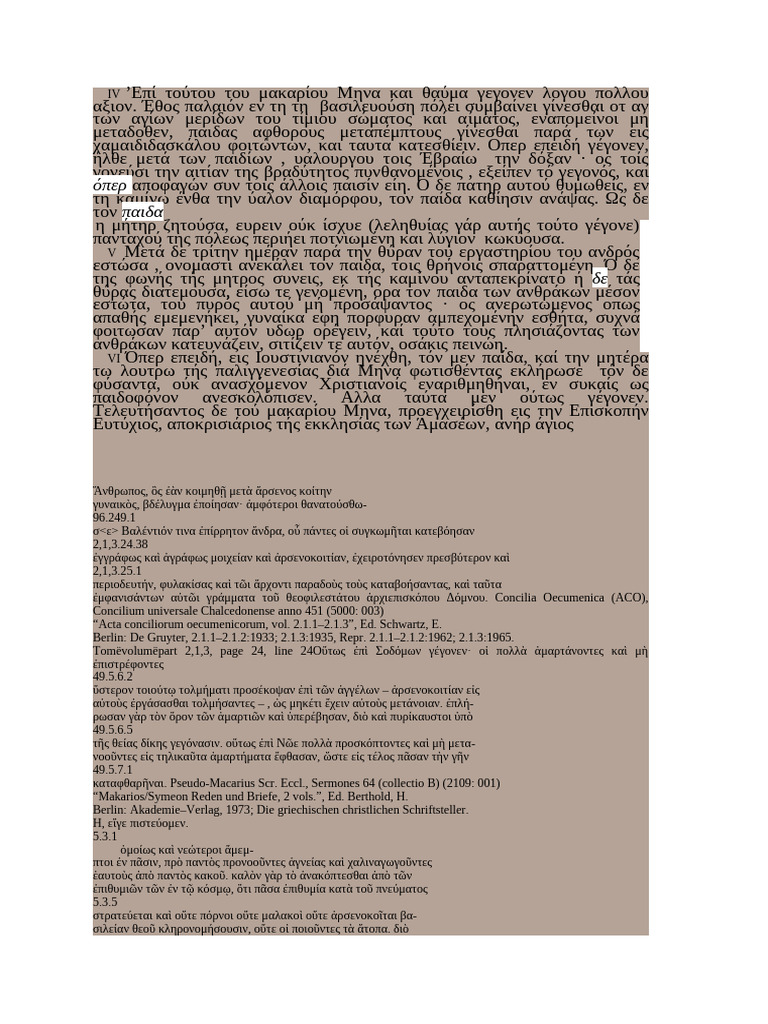 Μηνα θαύμα | PDF