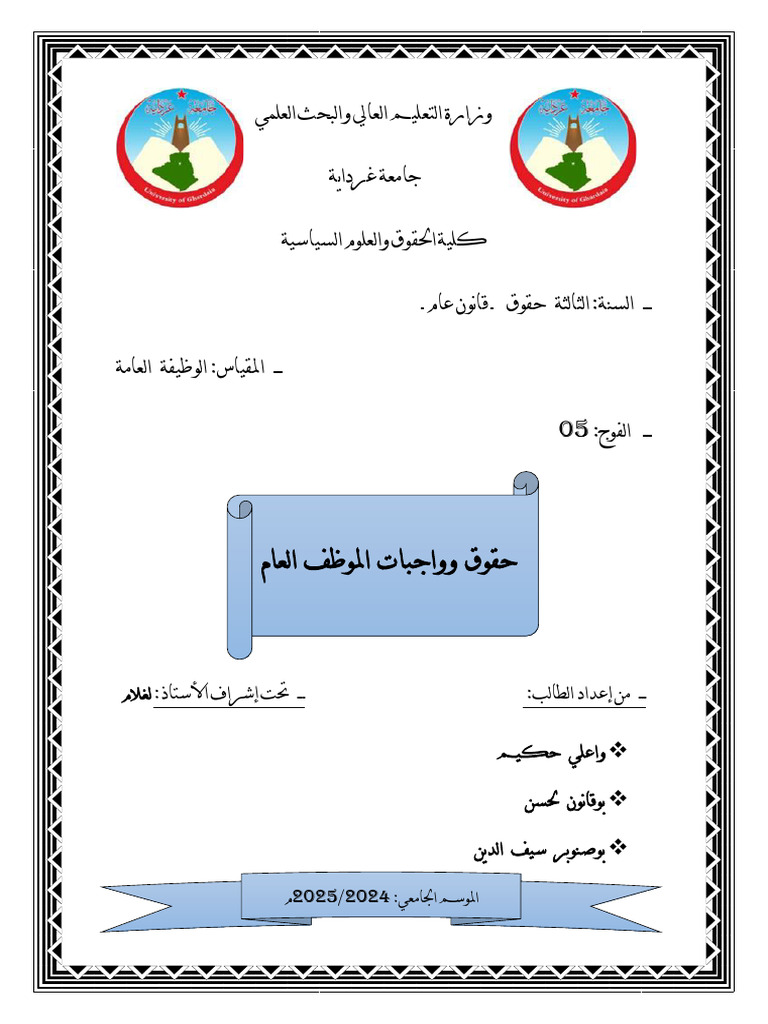 %D8%AD%D9%82%D9%88%D9%82 %D9%88%D9%88%D8%A7%D8%AC%D8%A8%D8%A7%D8%AA %D8 ...