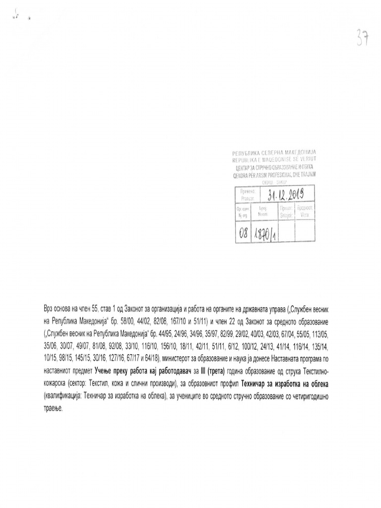 3 - TIobl - Ucenje preku rabota | PDF