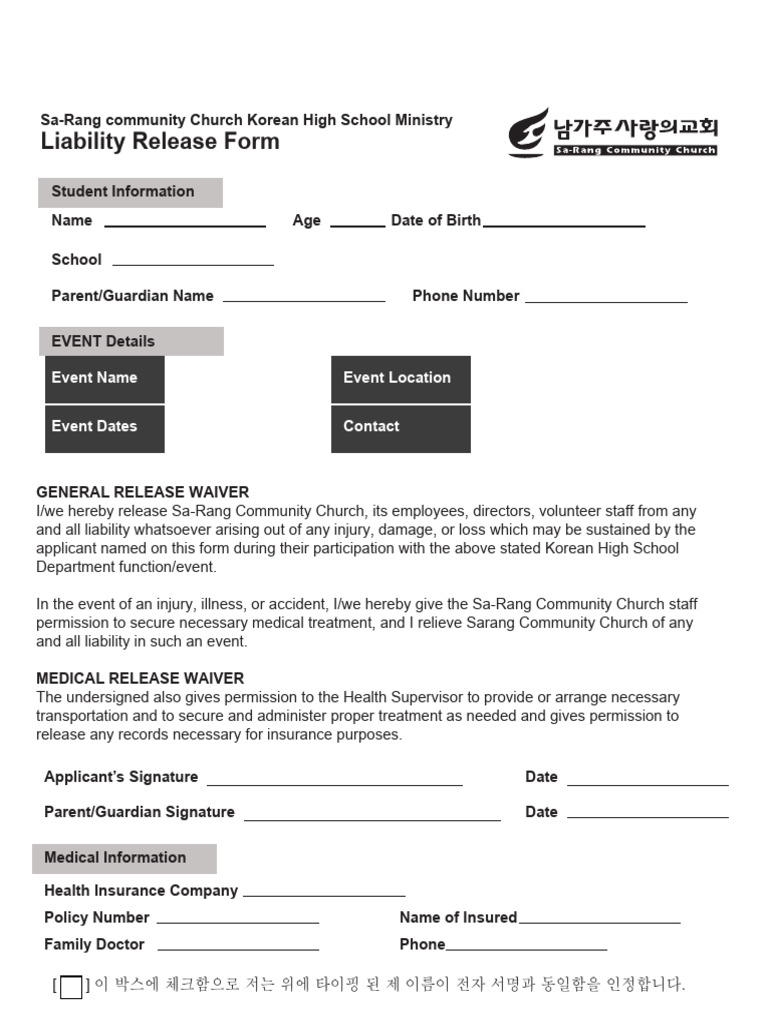 Sa-Rang Church Liability Release Form | PDF