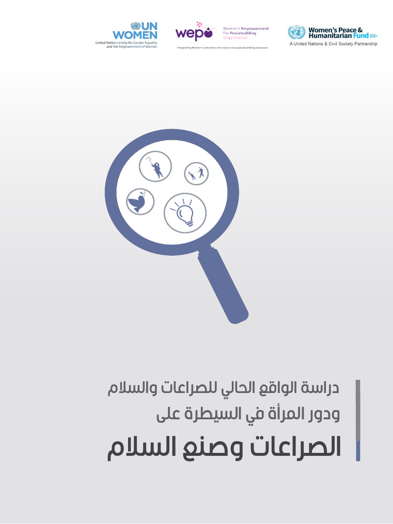 دراسة الواقع الحالي للصراعات والسلام ودور المرأة Wepo | PDF