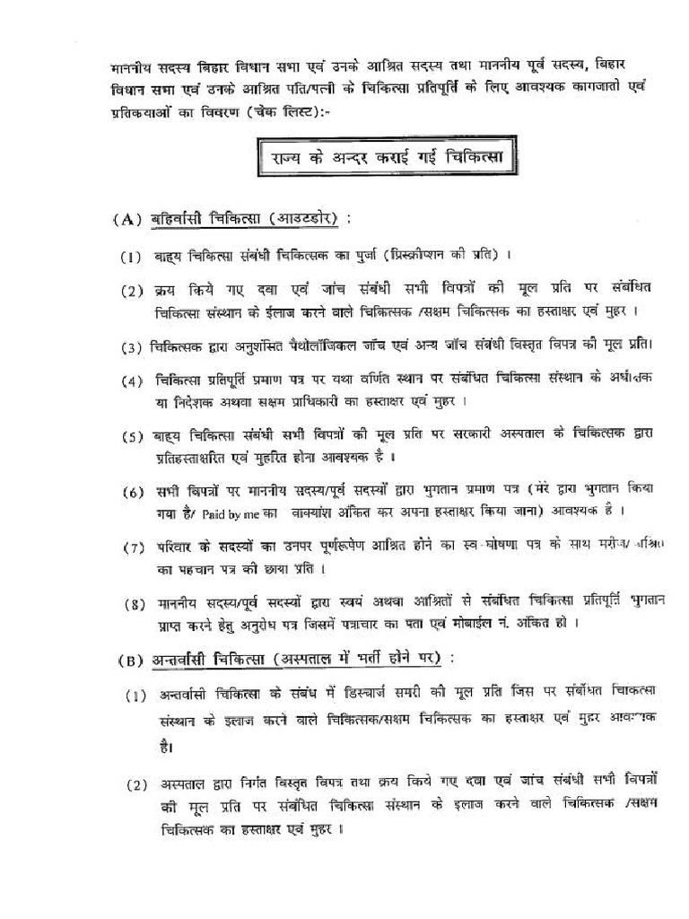 Medical Reimbershement Checklist For MLA and EX - MLA | PDF