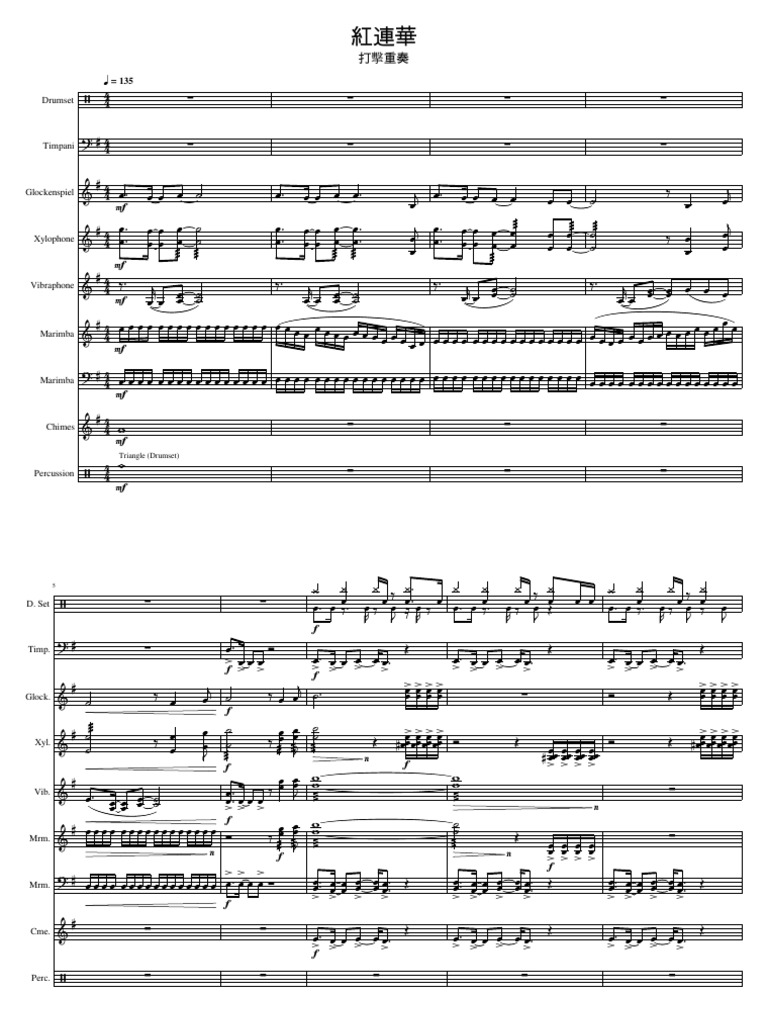 打擊樂器重奏指南 | PDF | Music Technology | Musical Instruments