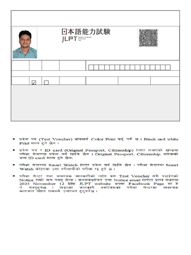 Admit Card | PDF