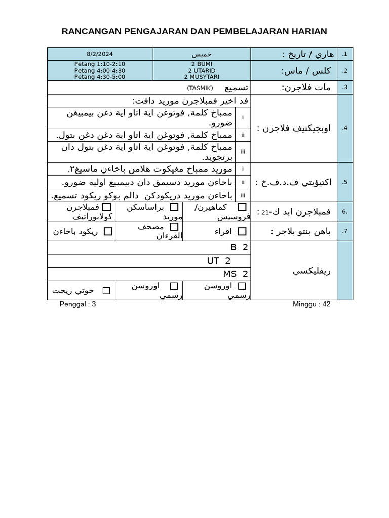 Khamis | PDF