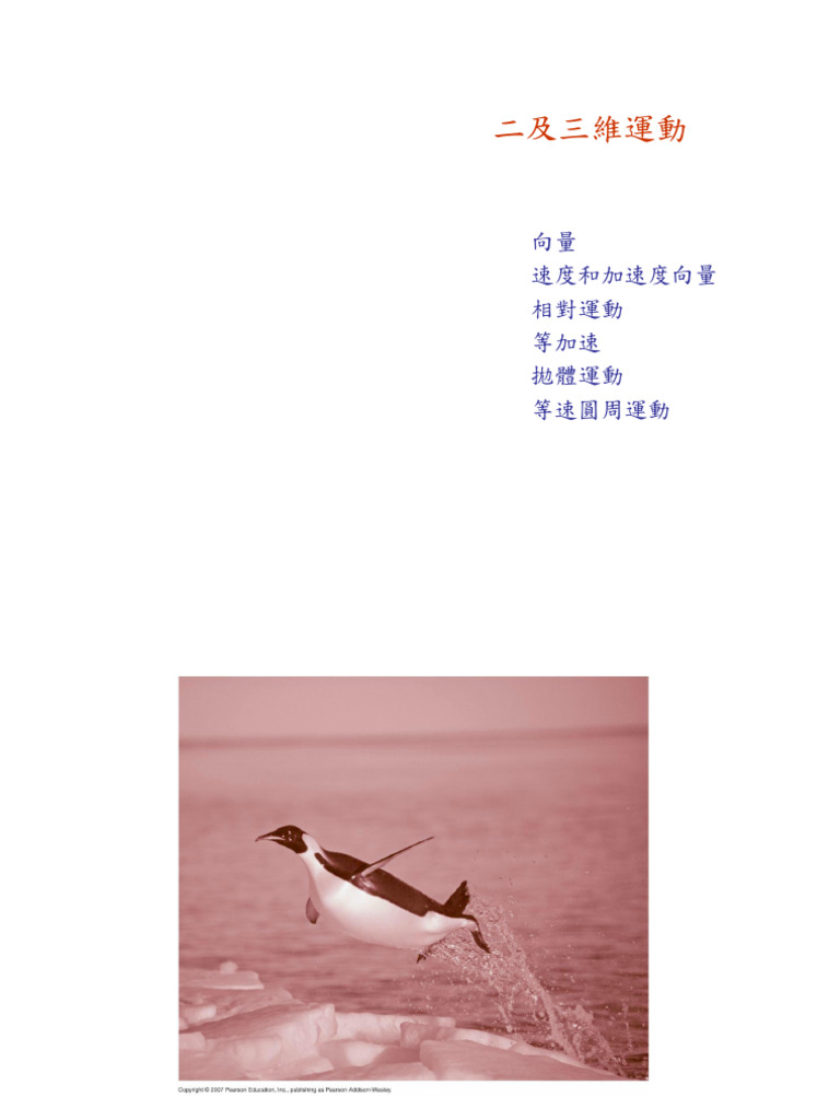 Physics: Vectors & Motion Basics | PDF | Euclidean Vector | Acceleration