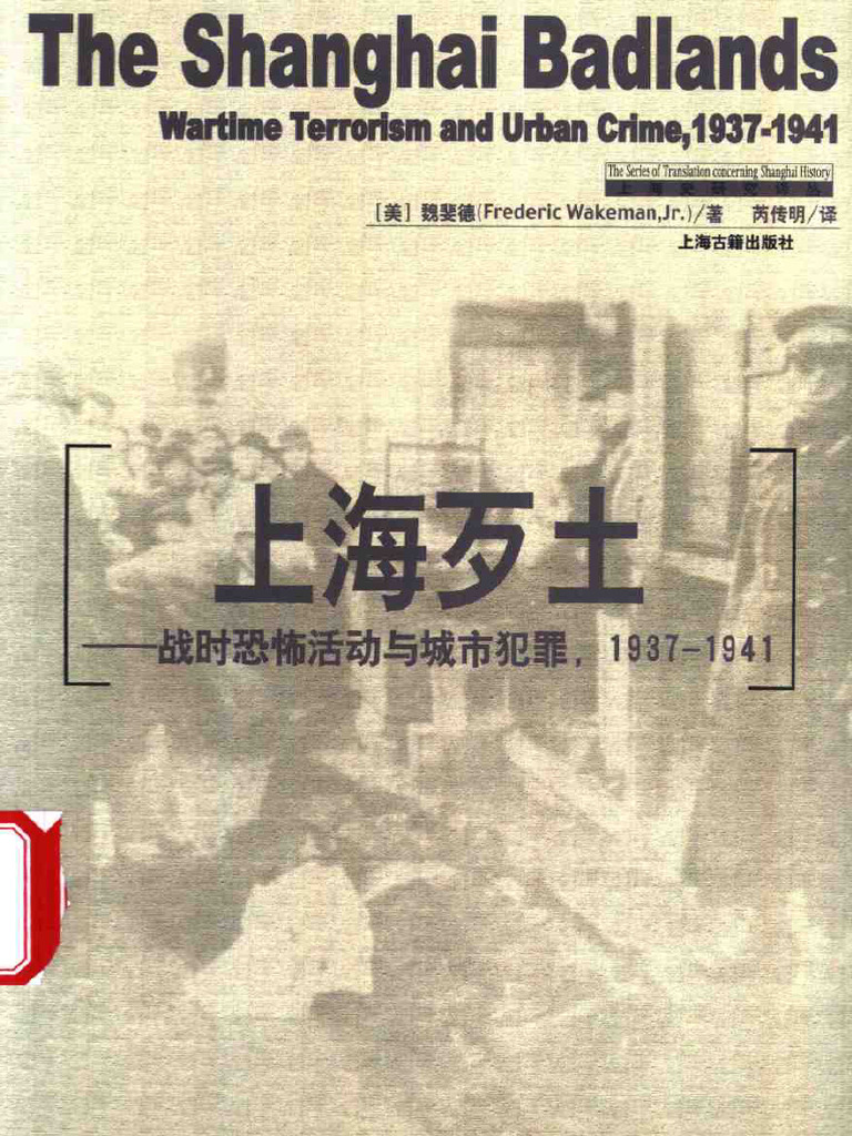 The Shanghai Badlands | PDF
