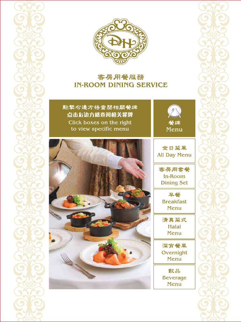 DLH Room Service | PDF
