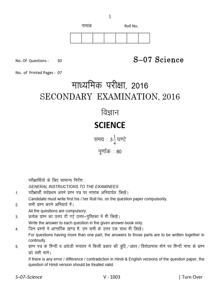 Science pyq | PDF | Chemistry | Physical Sciences