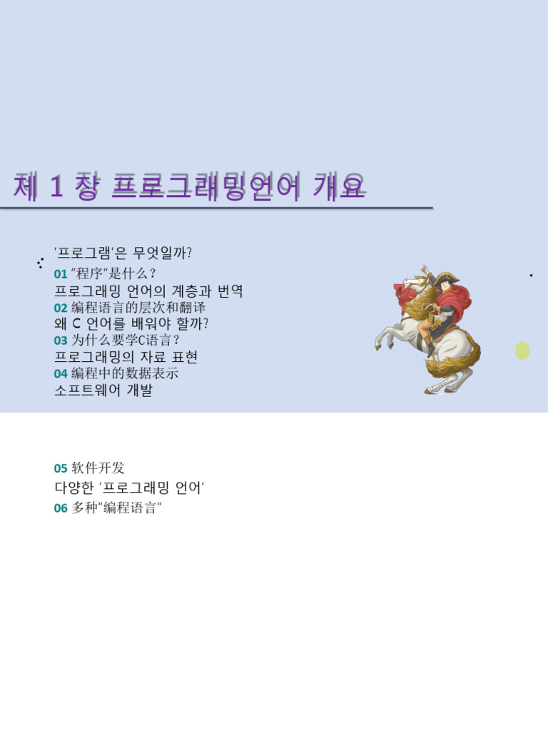 第一章 翻译 | PDF
