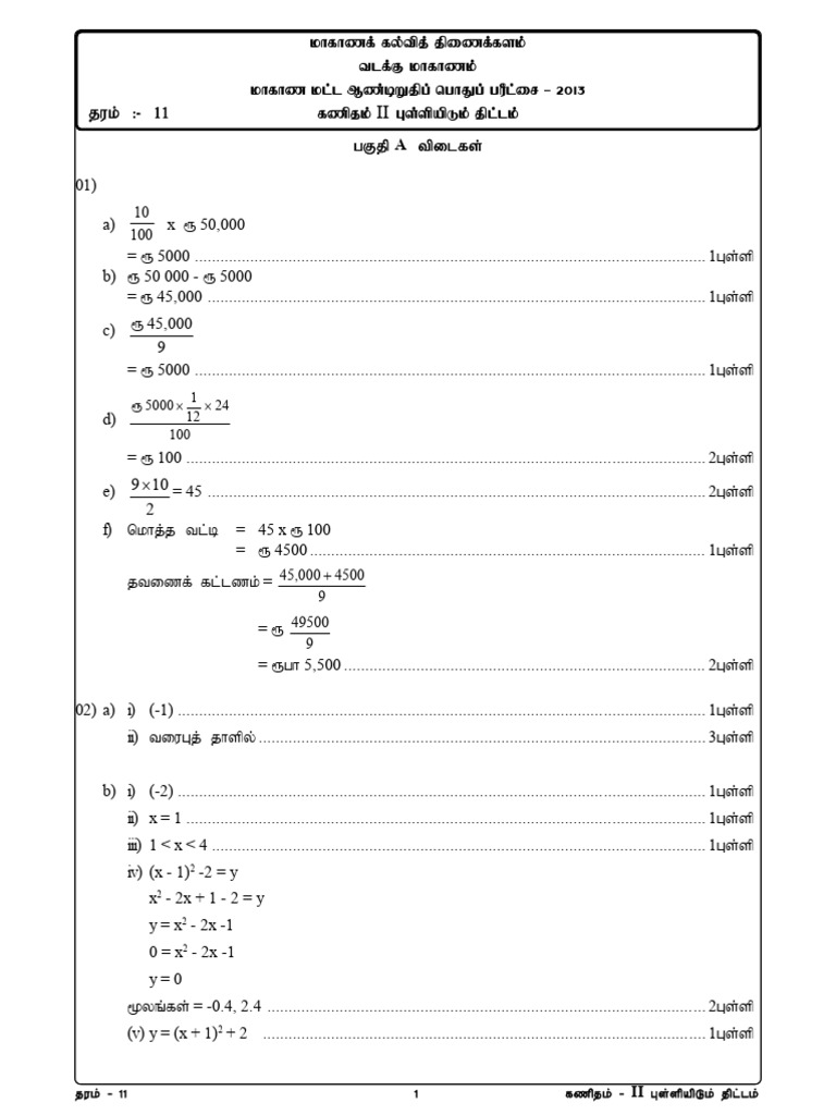 Math Problem Solutions | PDF