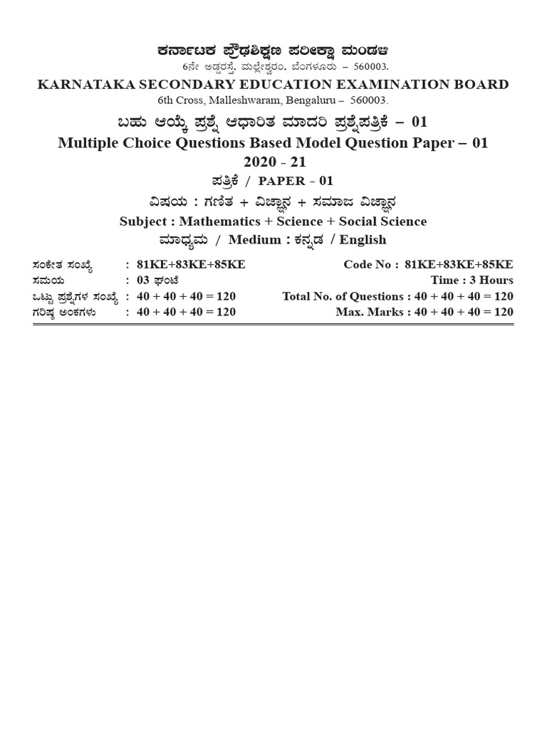 Science MCQ Paper | PDF | Seed | Chemical Bond