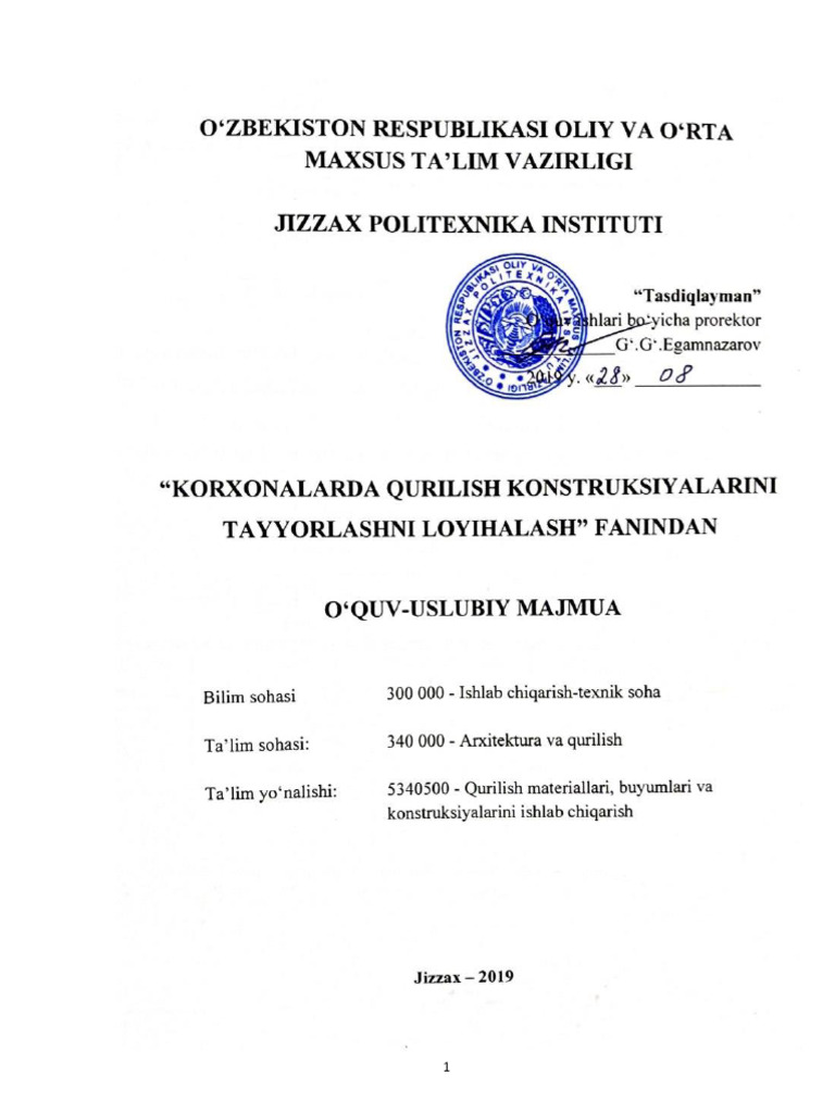 Korxonalarda Qurilish Konstruksiyalarini Tayyorlashni Loyihalash | PDF