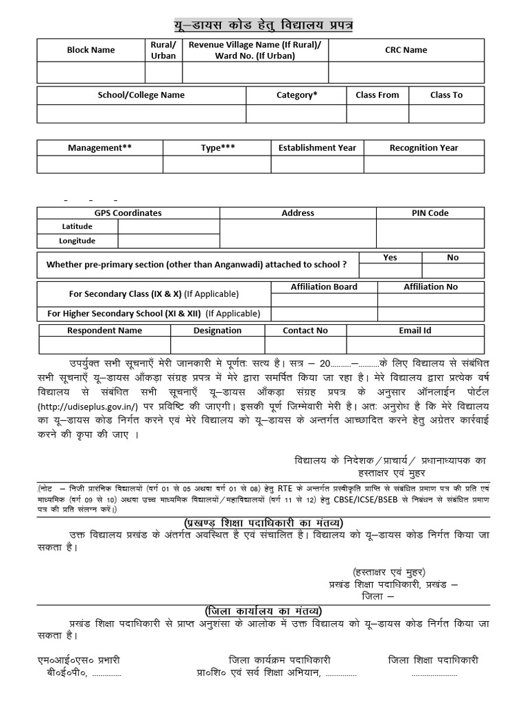 Format For New UDISE Code - 2021-22 | PDF | Educational Institutions ...