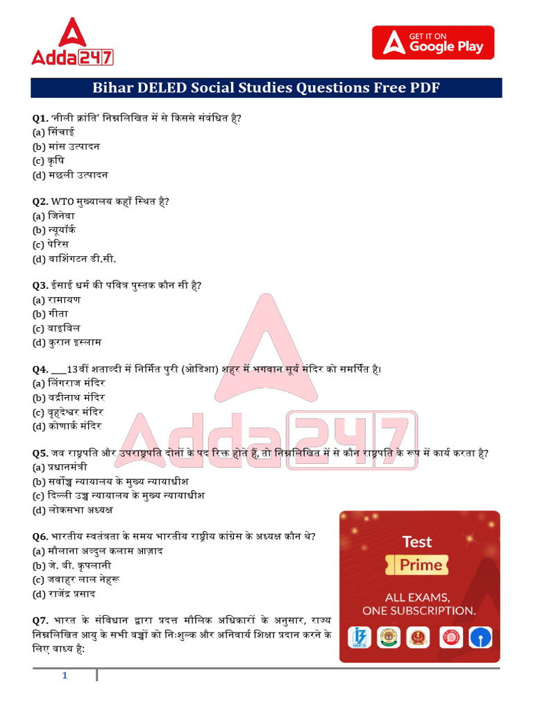 Bihar DElEd Social Studies Questions and Answers Hindi | PDF