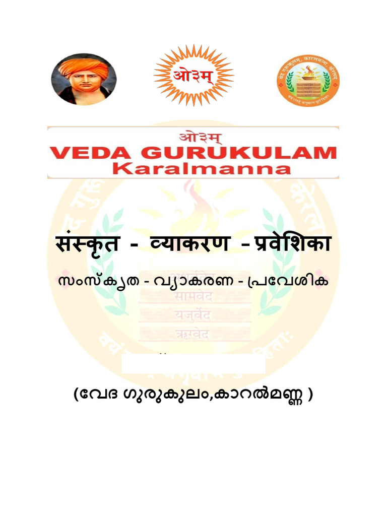 SVP Class Note 1 | PDF