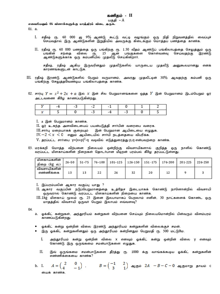 OL Mathematics Model Papers PDF | PDF