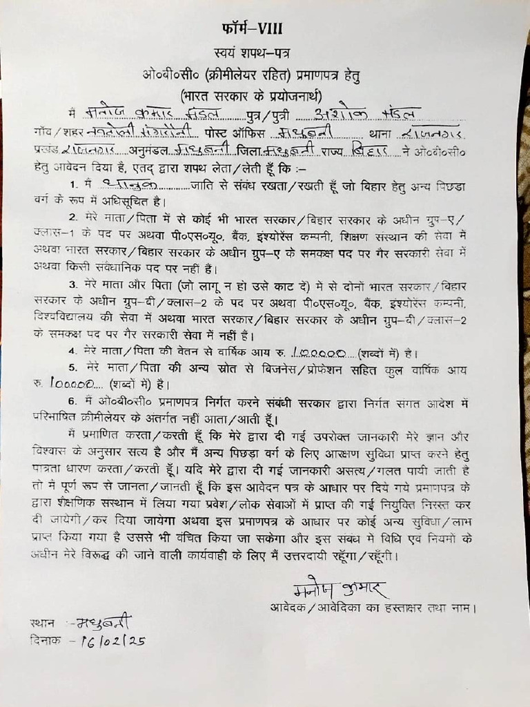 Sapath 1-Compressed | PDF