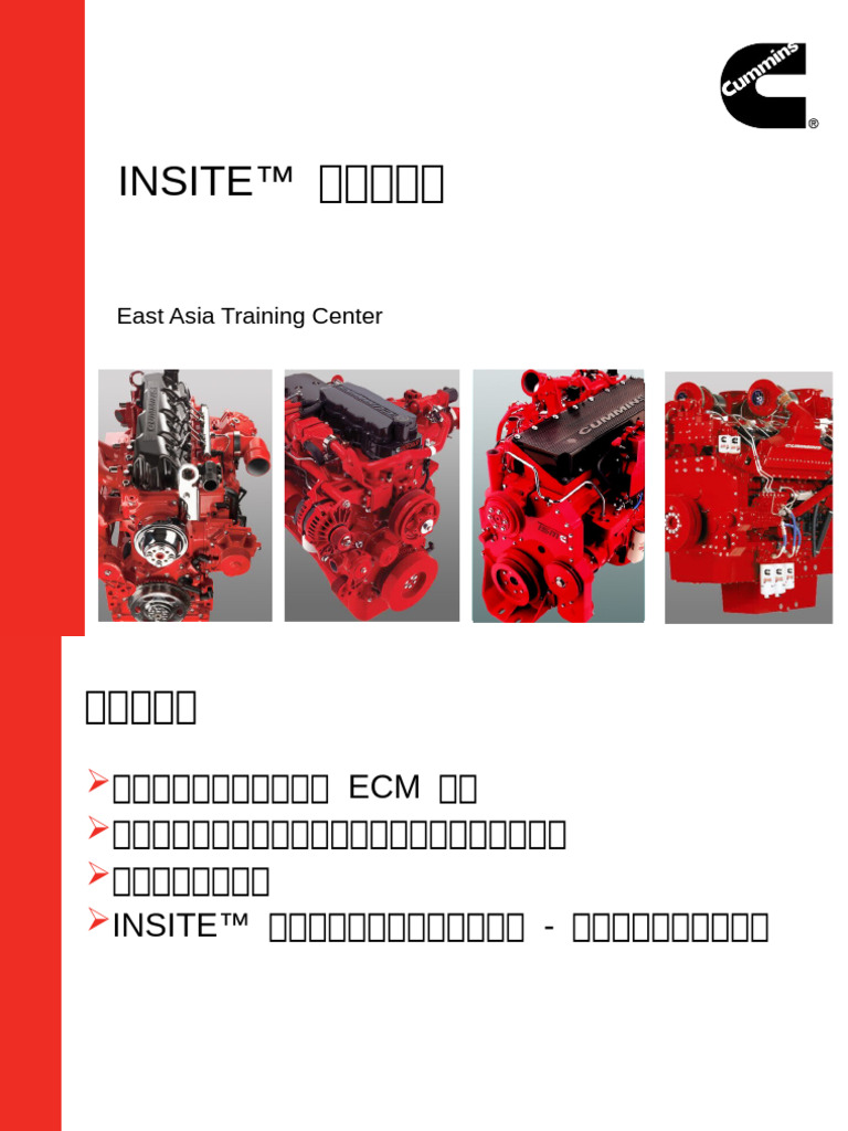 005 - INSITE™ 特性和参数 | PDF