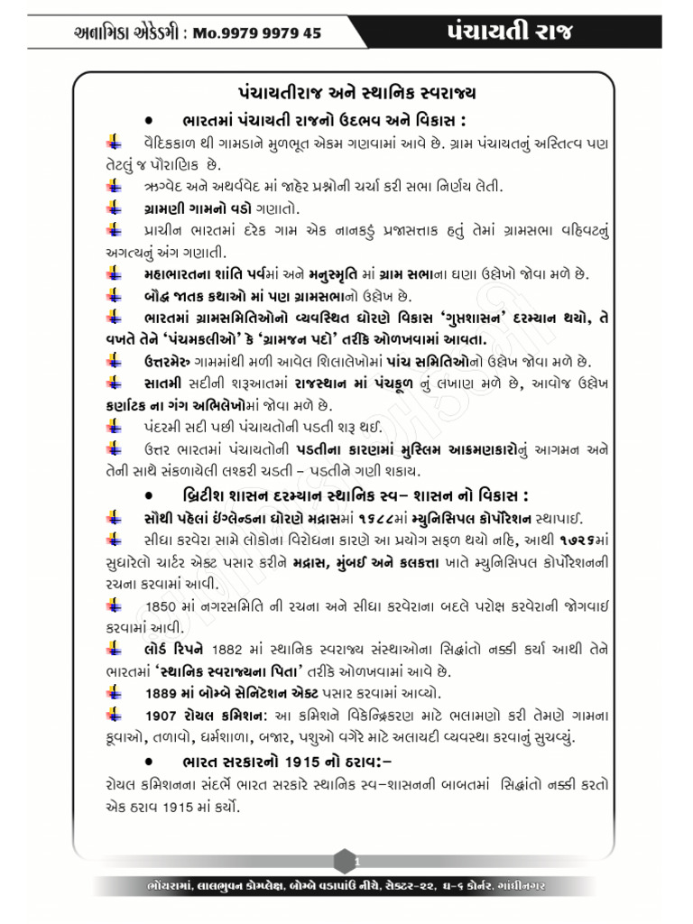 Panchayati Raj | PDF