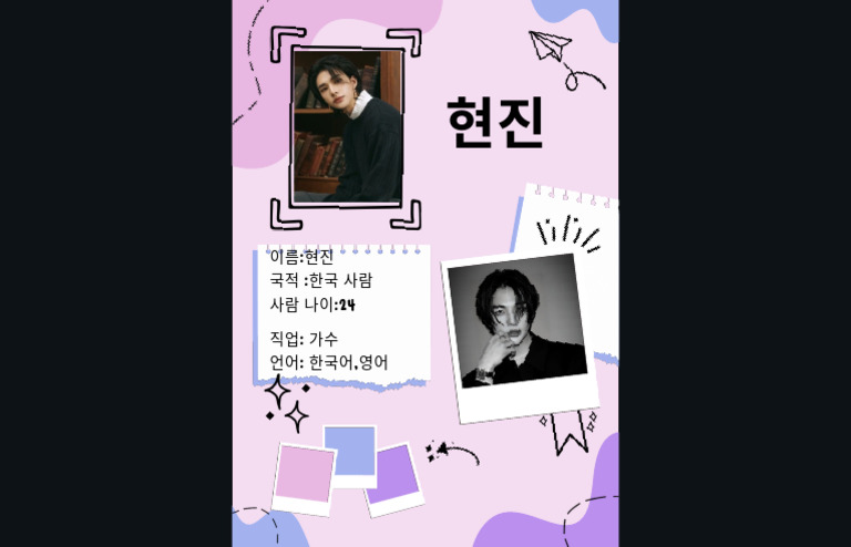 Cartel Póster Biografía Juvenil Doodle Rosa y Mor… | PDF