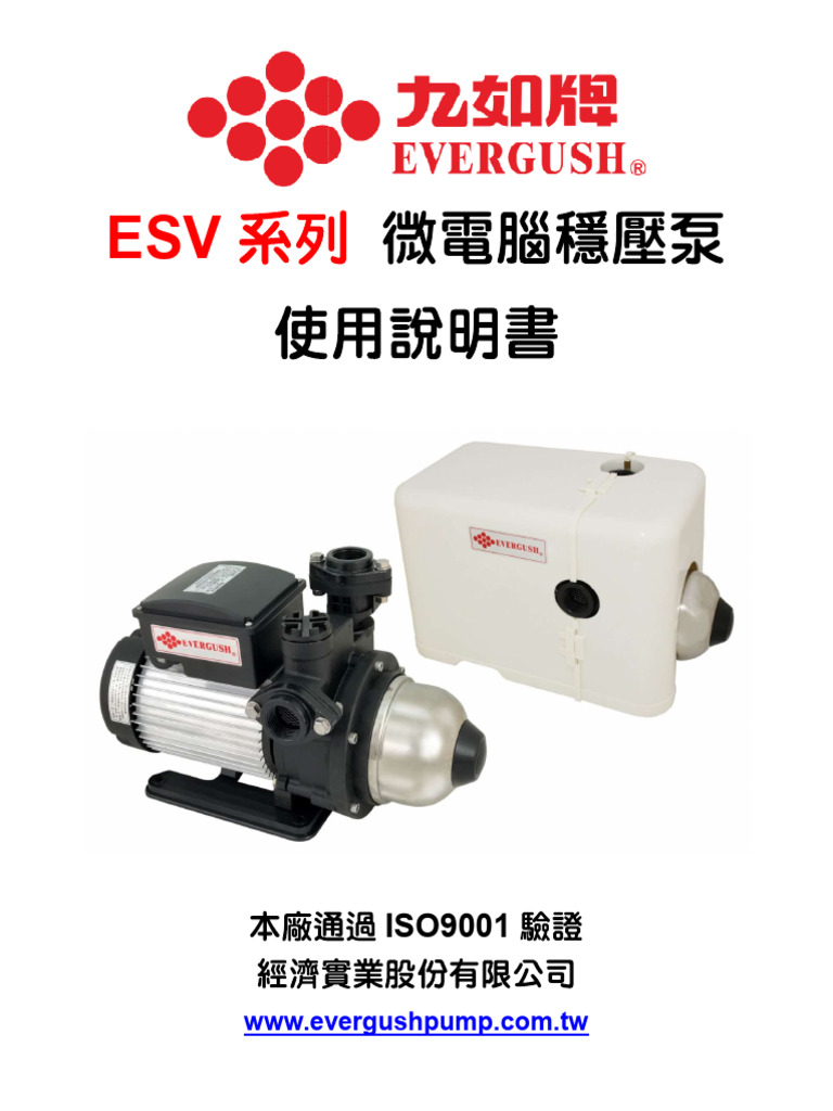 Evergush-Esv Manual-Tw-2410 | PDF