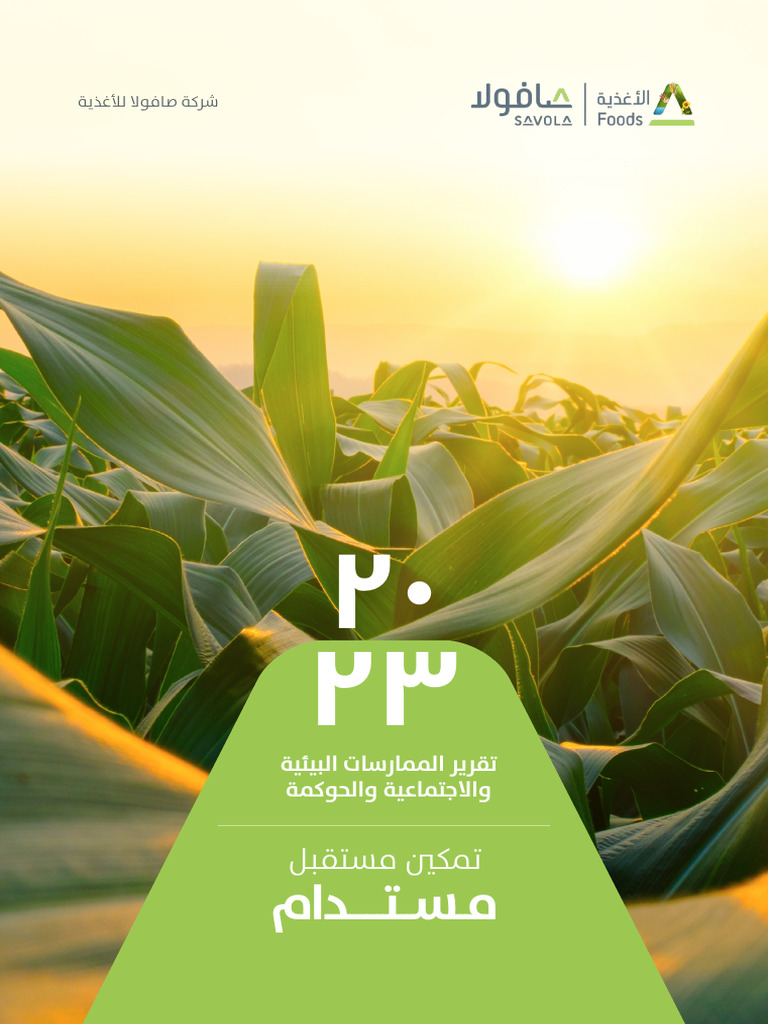 Savola Foods Esg23 Arabic | PDF