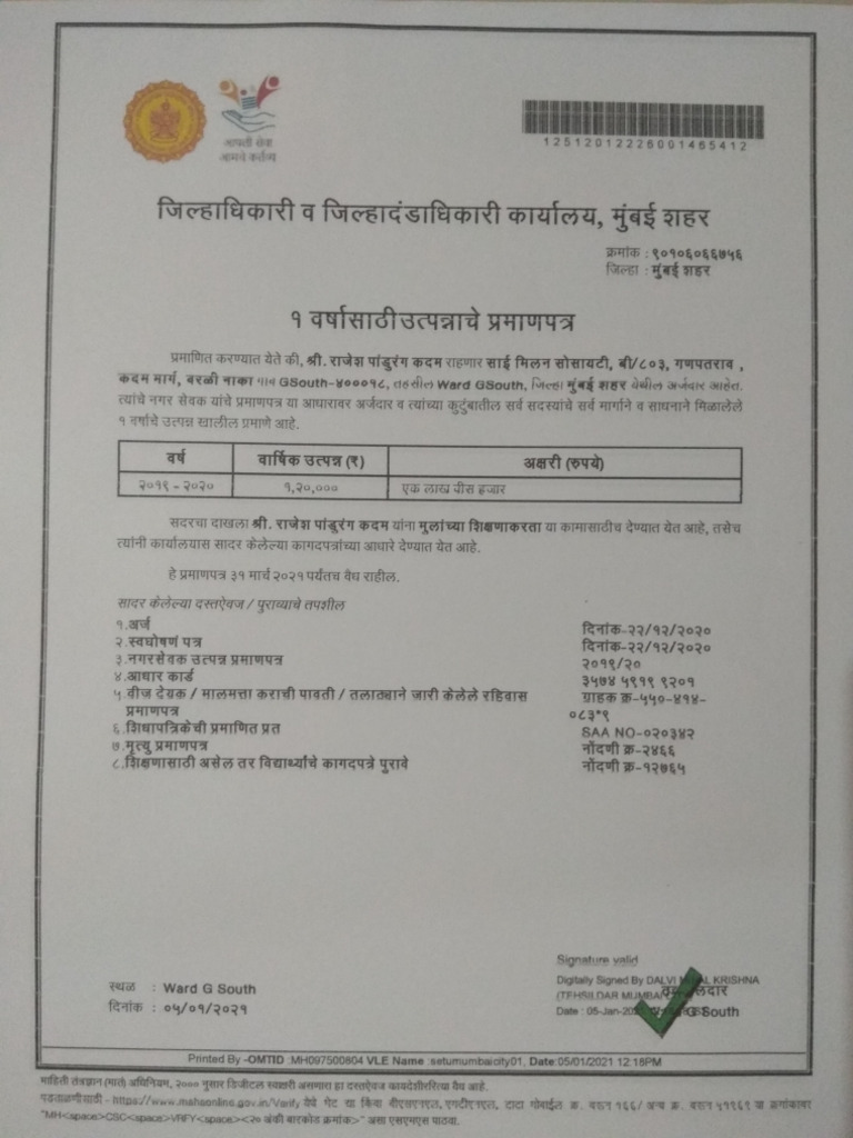 Income Certificate | PDF